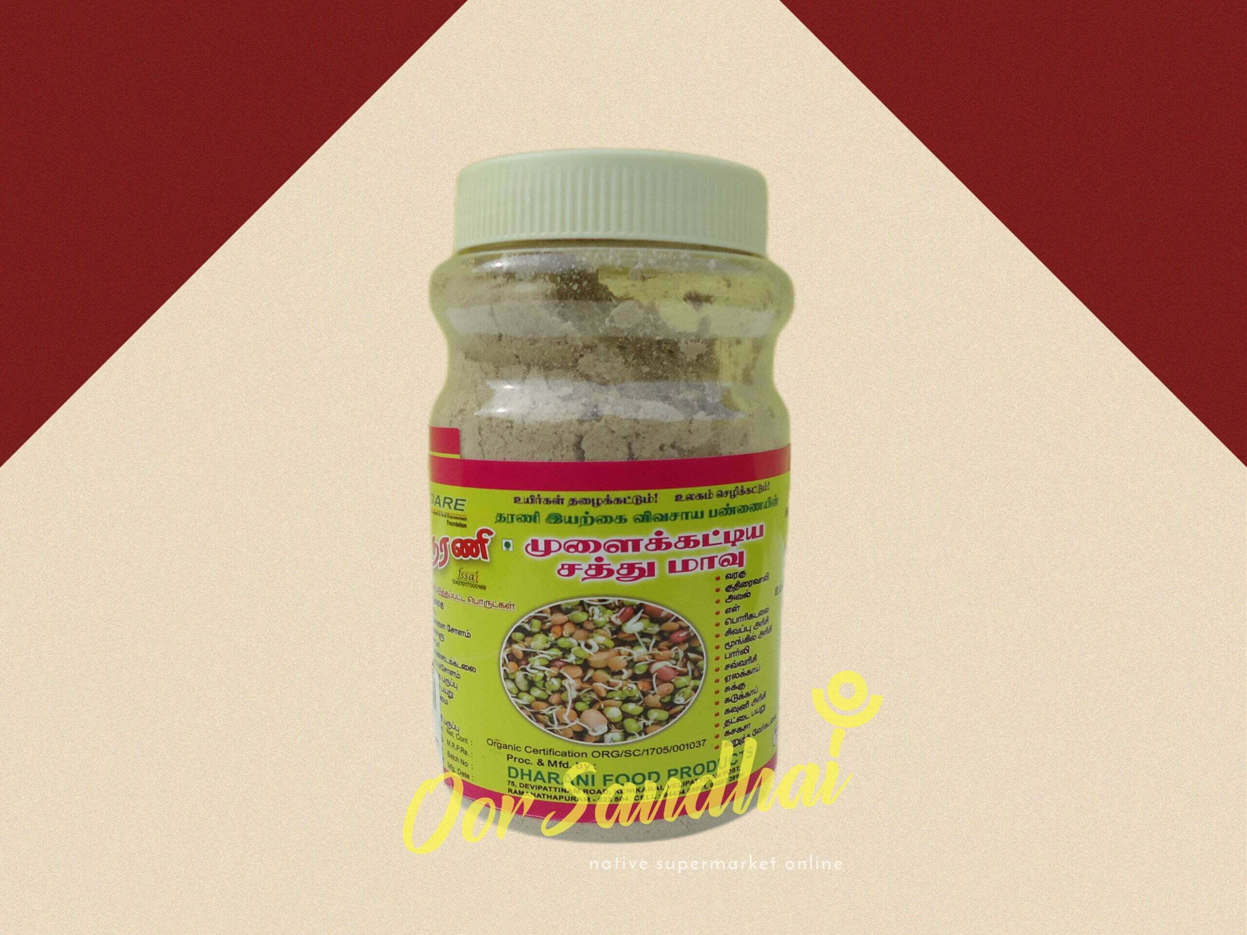 Sprouted Health Mix | முளைக்கட்டிய சத்துமாவு (250g) - Oorsandhai
